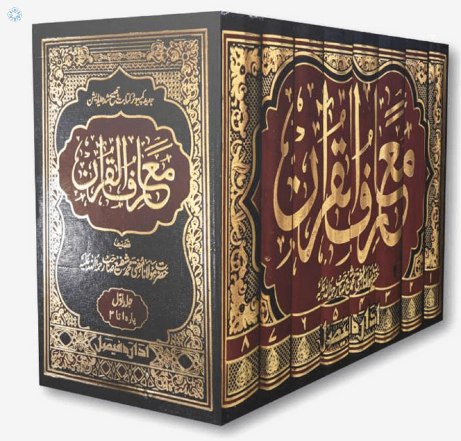 Books › Qur'an in Other Languages › Ma'ariful Quran [Urdu] - Complete ...